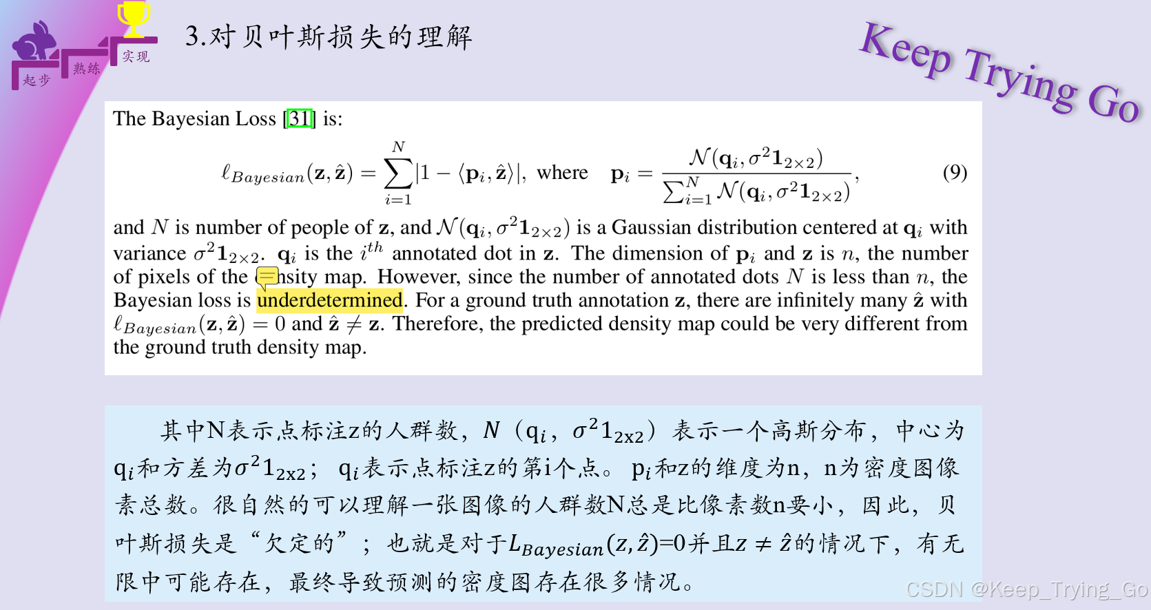 论文Distribution Matching for Crowd Counting详解-CSDN博客