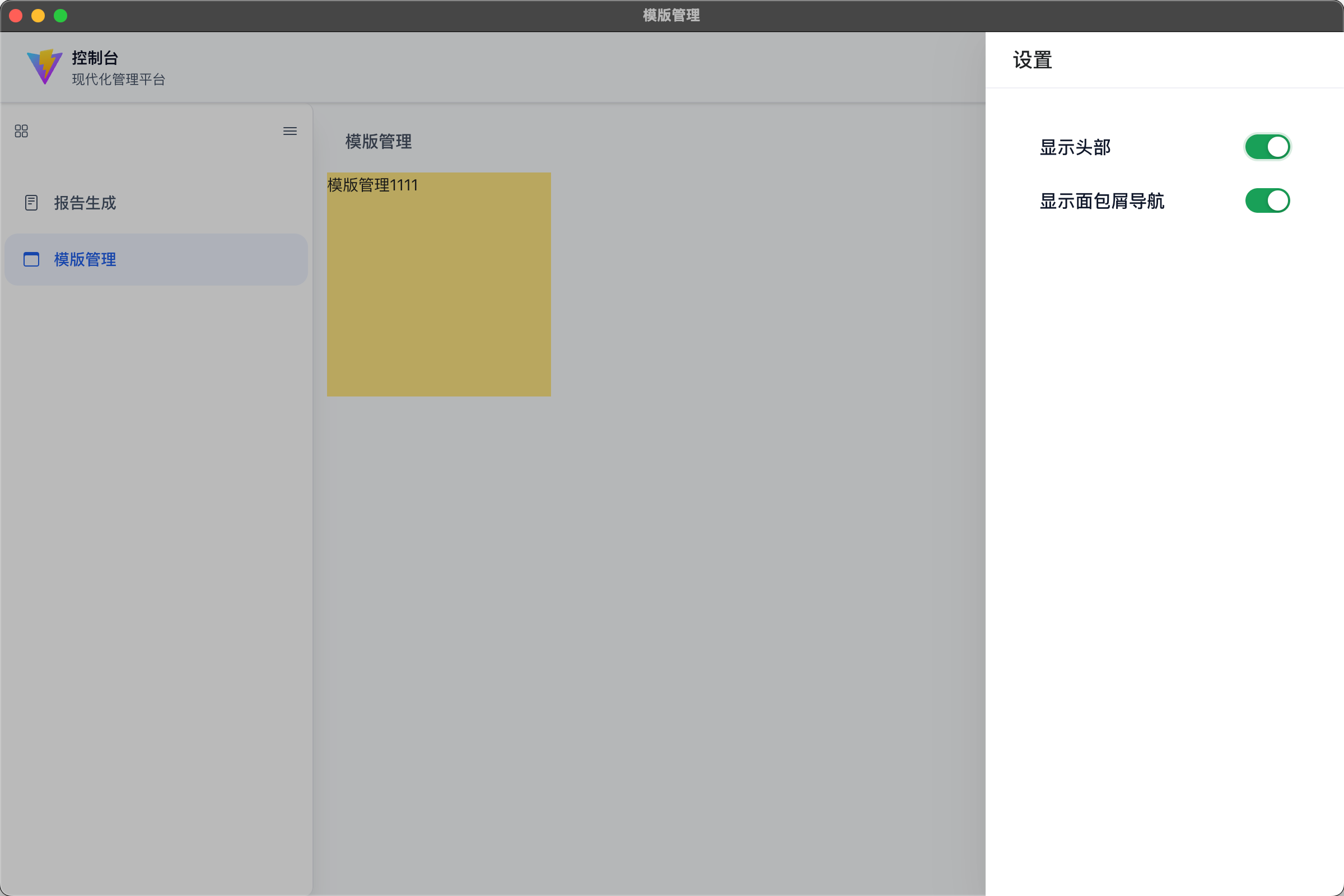 Electron Vue3 项目模版: Electron Admin Template_electronvue3admin-CSDN博客