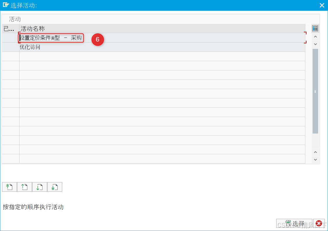 135 SAP报错：MIGO界面没有出现“运费“页签(事务码M/06 & 后台表T685A)_sap 采购订单明细没有装运的tab-CSDN博客