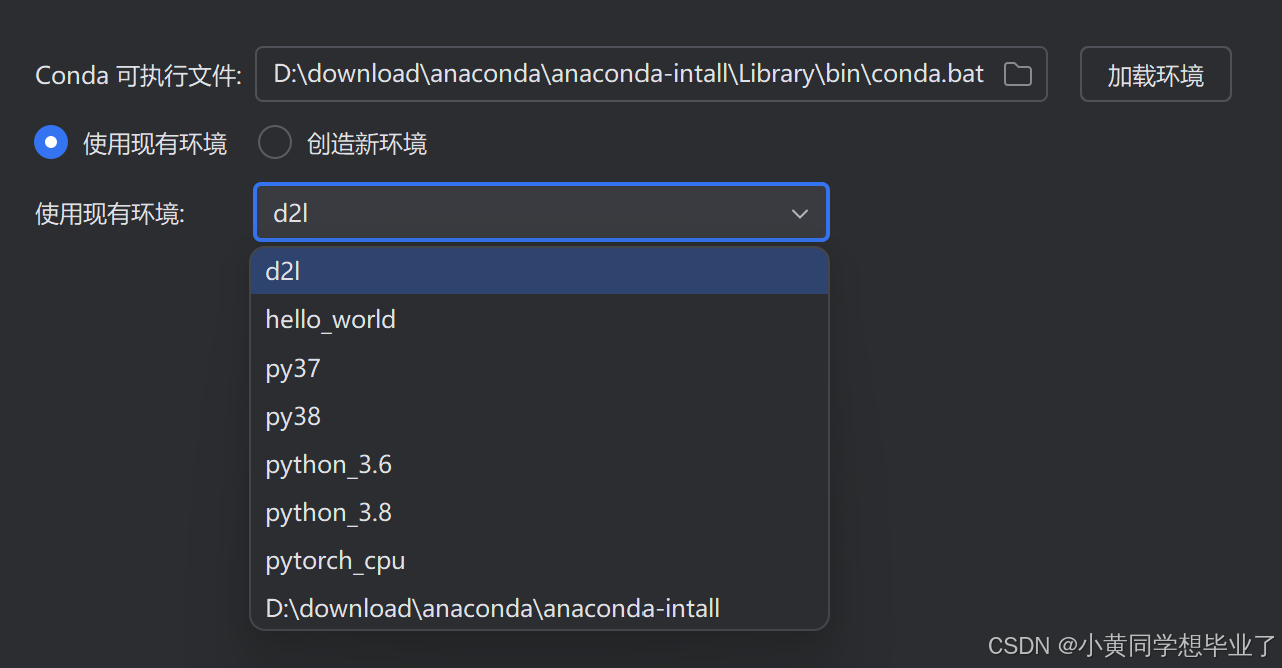 anconda与pycharm的关系与使用_pycharm和conda的关系-CSDN博客