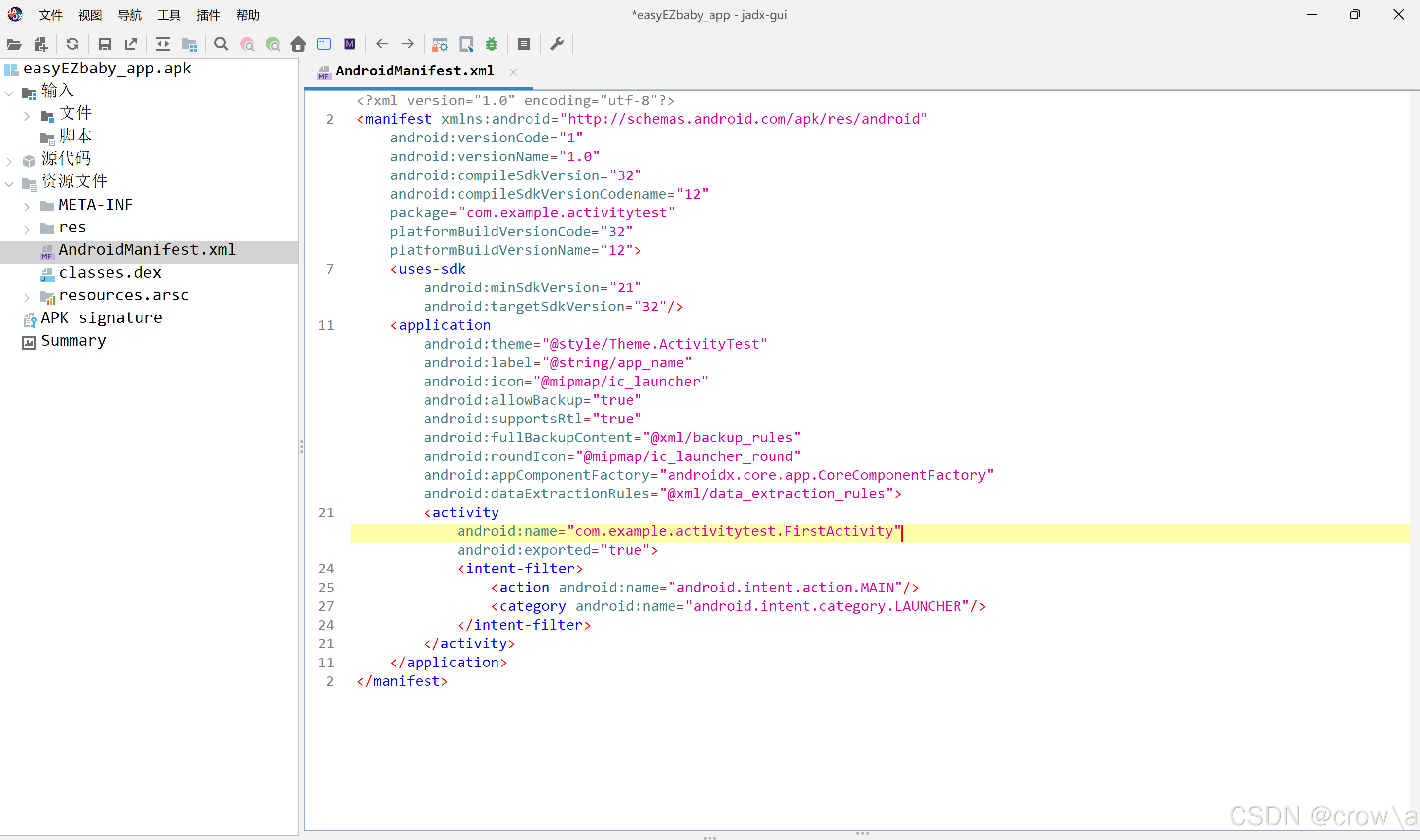 攻防世界easyEZbaby_app-writeup_攻防世界 easy-app-CSDN博客