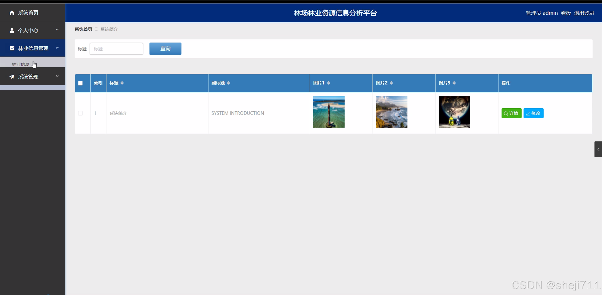 开题报告 Flask框架林场林业资源信息分析平台【开题程序论文】(python程序论文)基于flask框架的森林碳储量计算 Csdn博客