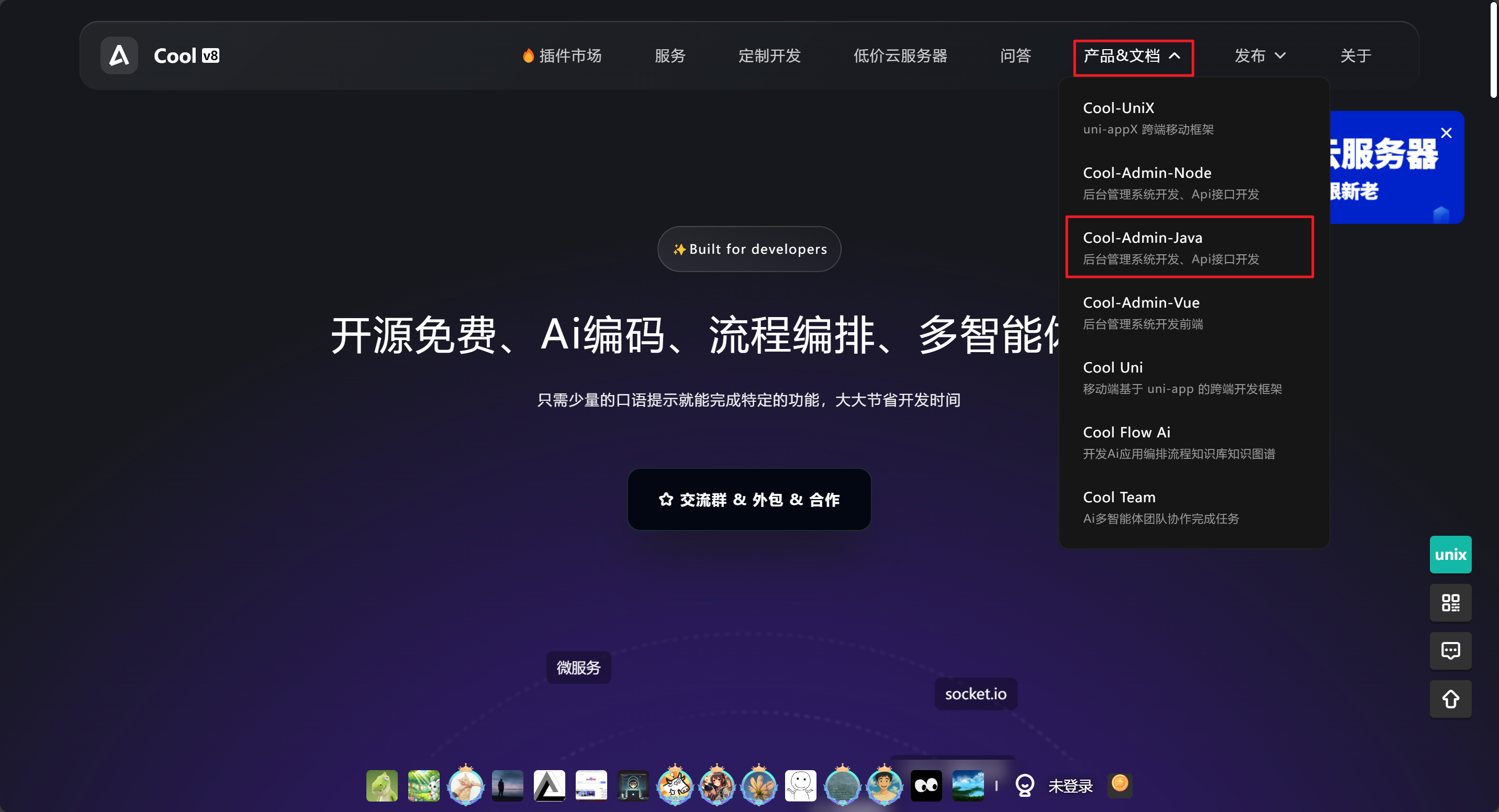 从cool Admin下载后端框架并运行--java vue版本_cool-admin后端java-CSDN博客