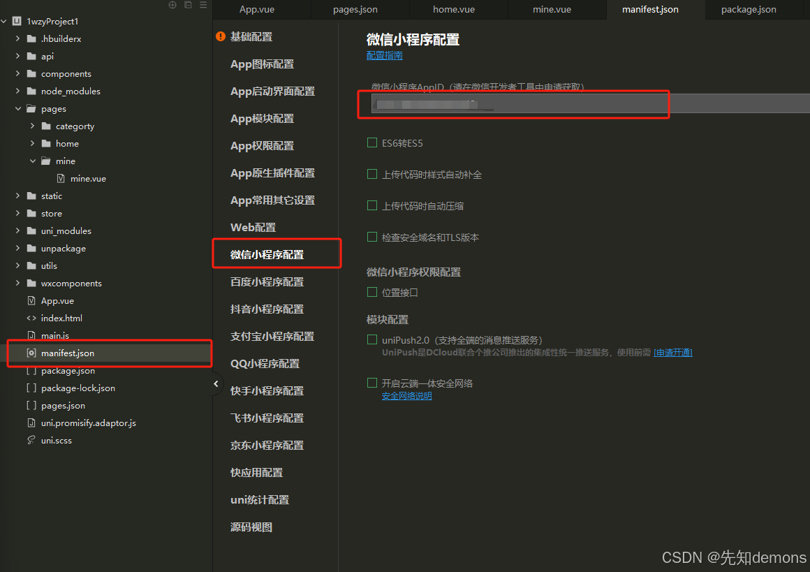 uniapp开发微信小程序笔记11-获取手机号授权登录流程_uniapp微信手机号授权登录-CSDN博客