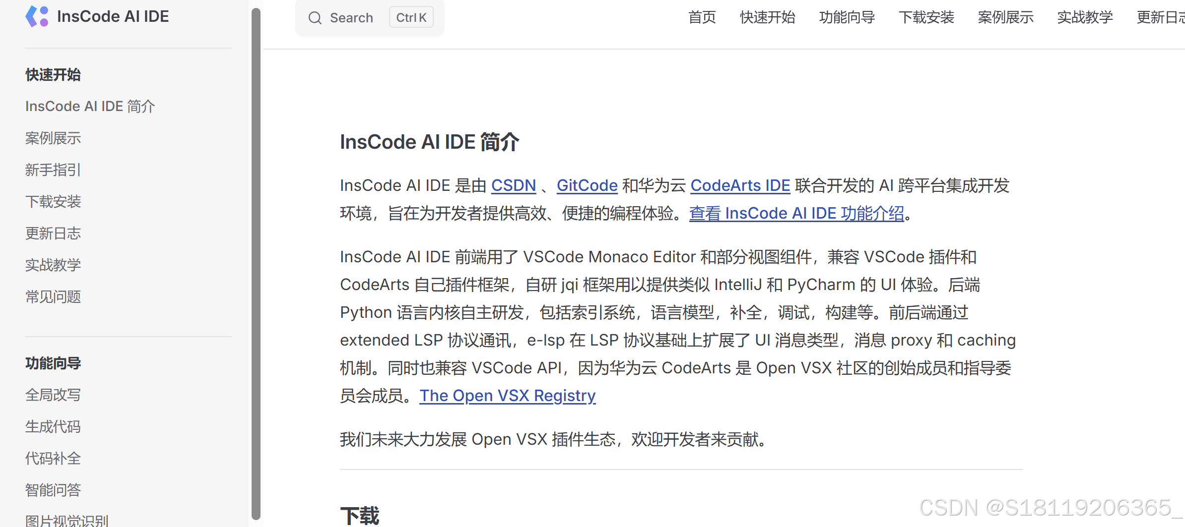 大学生编程神器 InsCode AI IDE ，AI 智能纠错，学习效率翻倍_自动修改代码问题的软件-CSDN博客
