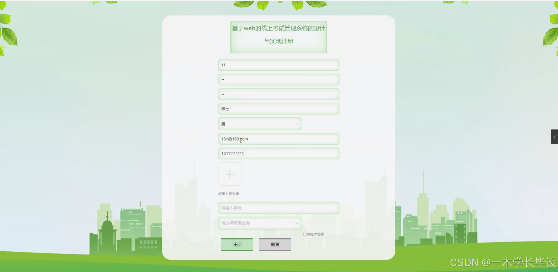 Python毕设基于web的线上考试管理系统的设计与实现n1qn5程序论文 Csdn博客