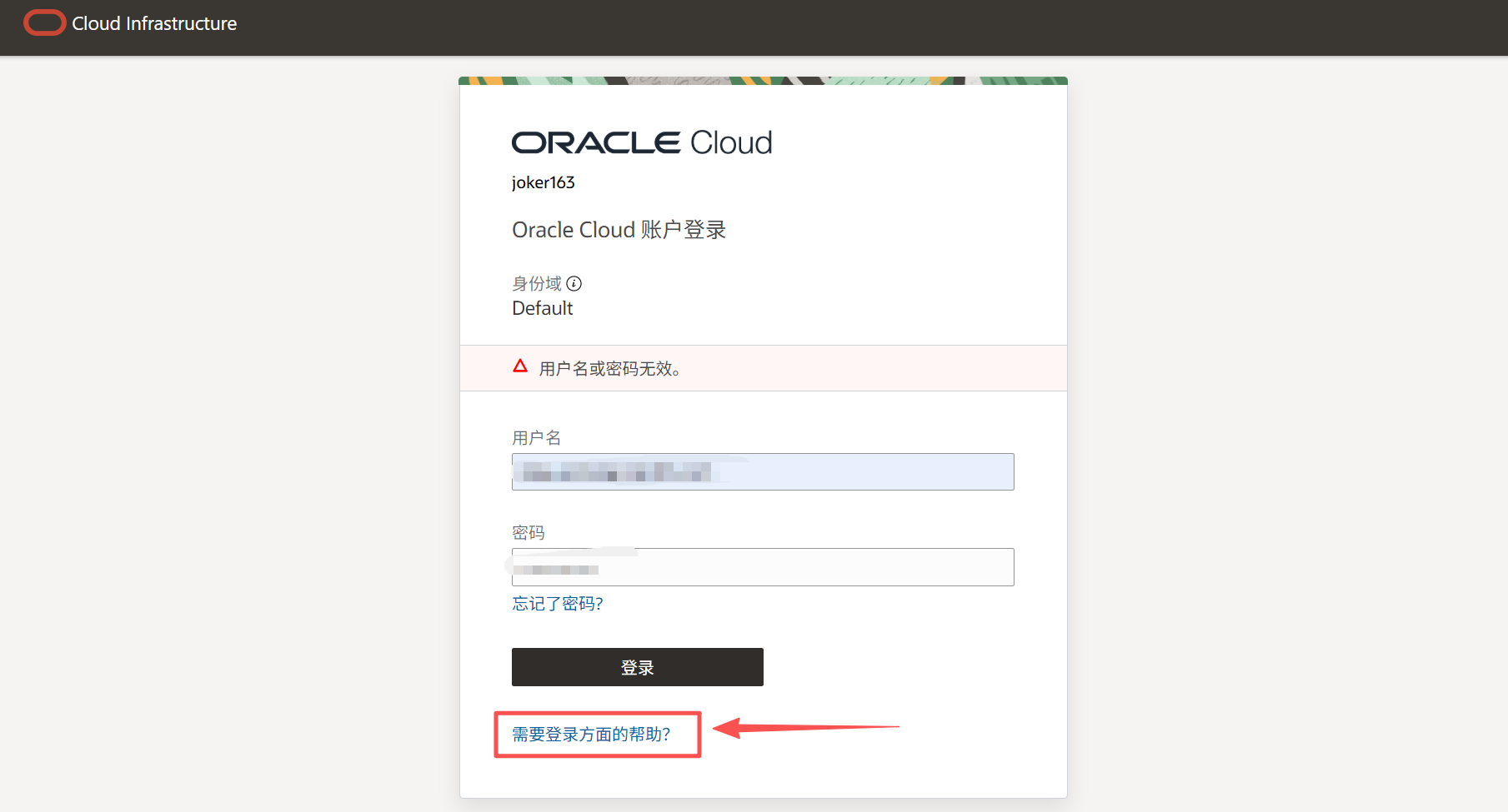 Oracle MFA认证设备更换或者卸载后，如何重新获取MFA认证_authenticator卸载了怎么重新绑定-CSDN博客