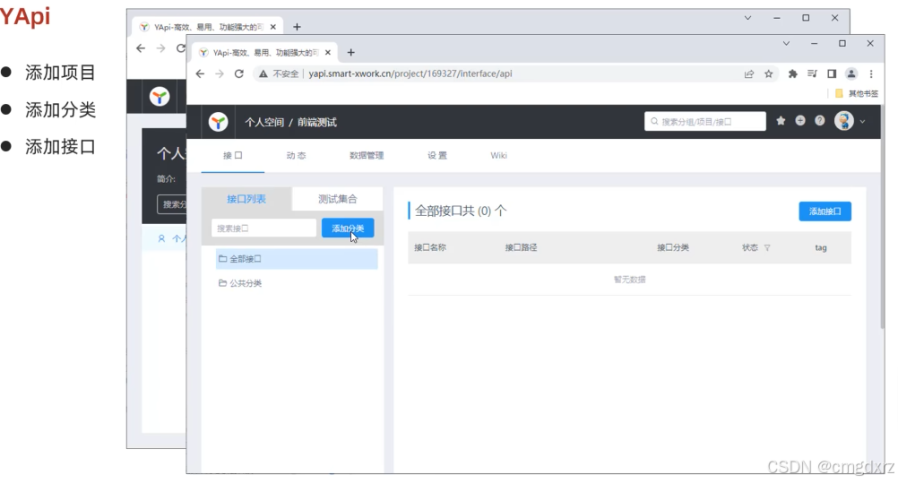 javaweb开发04|Ajax、前后端分离、vue项目、element、vue路由、打包部署_javaweb vue前后端分离-CSDN博客