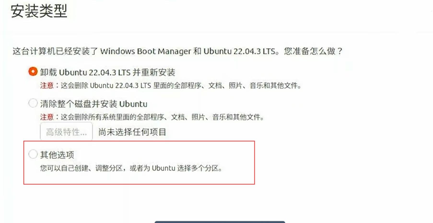 关于联想thinkbook16+安装ubuntu22.04双系统的避坑指南_thinkbook 双系统-CSDN博客