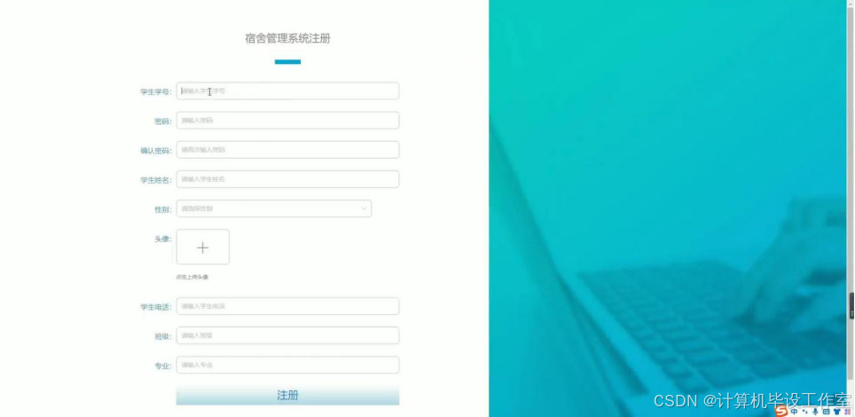 【附源码】宿舍管理系统源码数据库毕业论文答辩ppt齐全java开发springbootvue框架javaweb,可做计算机毕业设计或课程设计宿舍管理系统servletjsp