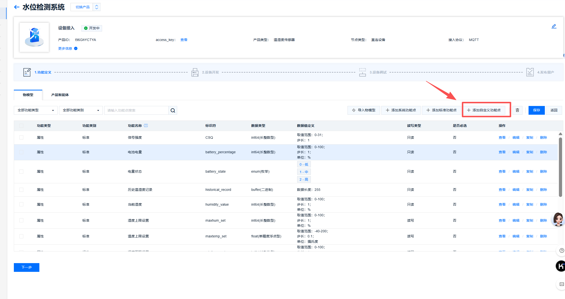 基于esp32_arduino通过mqtt接入onenet-CSDN博客