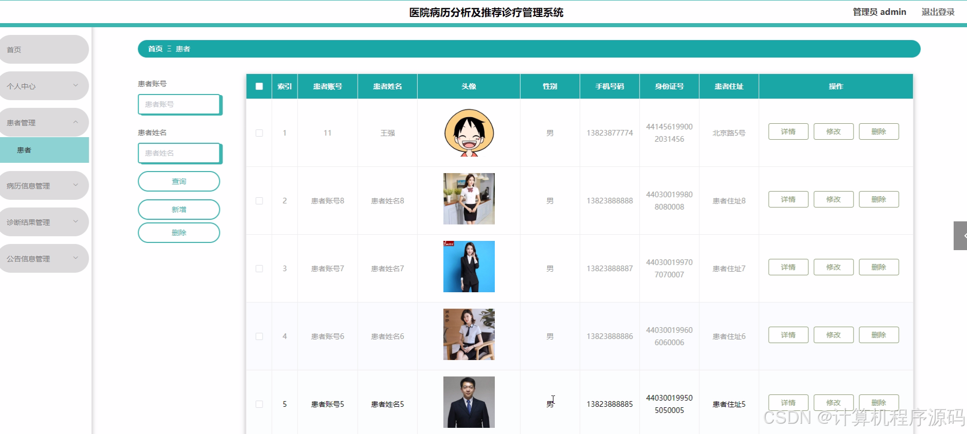 计算机毕业设计springboot的医院线上诊疗管理系统 互联网医院远程医疗服务系统 在线医疗问诊与管理系统数据流图医院线上诊疗系统开发报告 Csdn博客