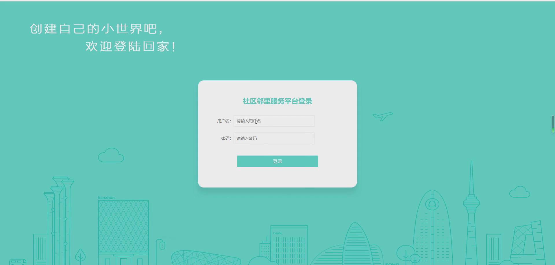 python社区门户网站帮扶邻里服务平台可视化-CSDN博客