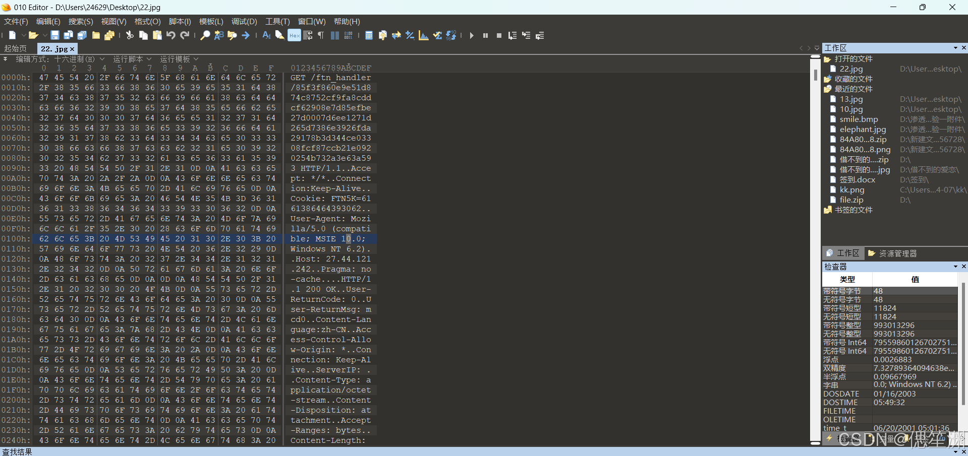 wireshark的应用：QQ9分析_qq出了oicq还能用什么获取数据-CSDN博客