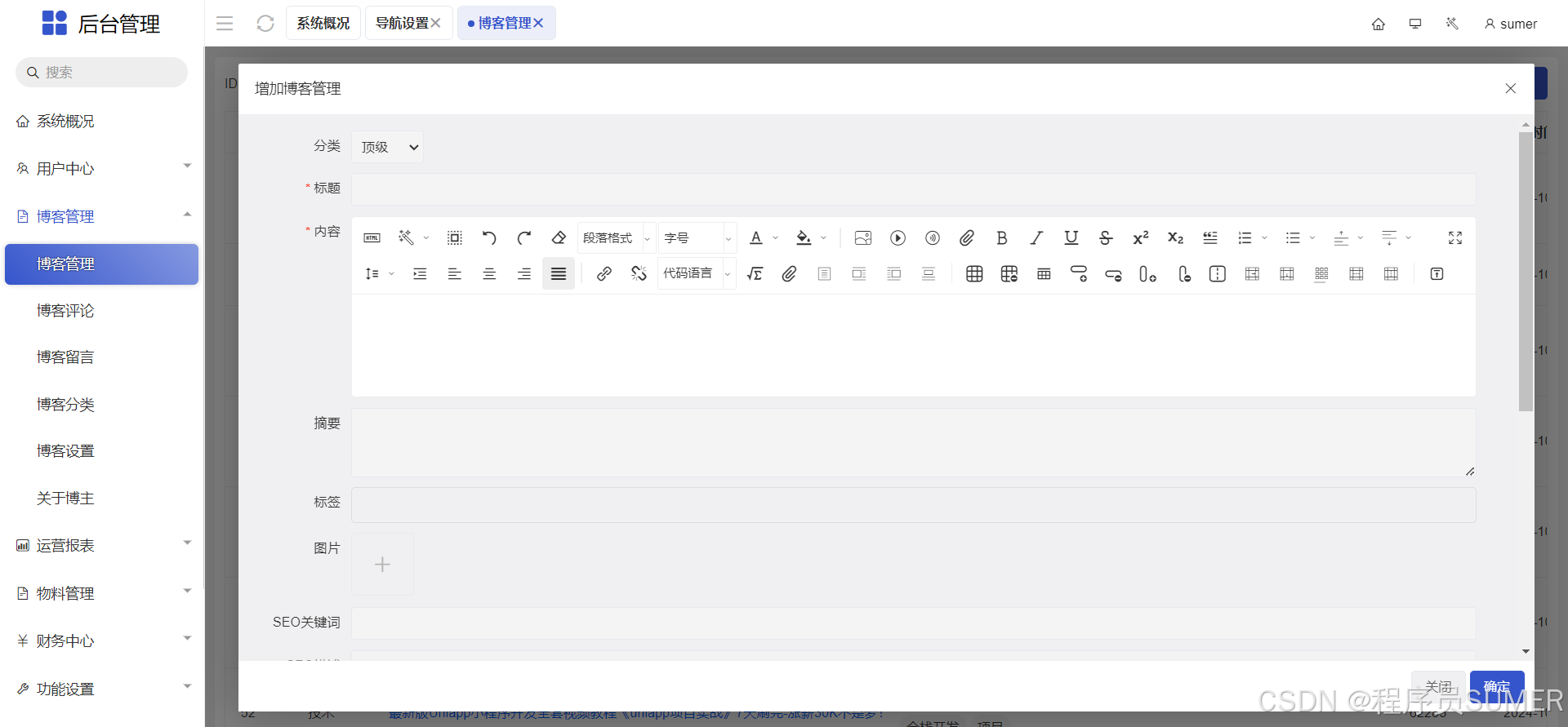 基于PHP的博客Blog源码--现代化个人博客系统ModStartBlog最新版源码，Laravel和ThinkPHP版-CSDN博客