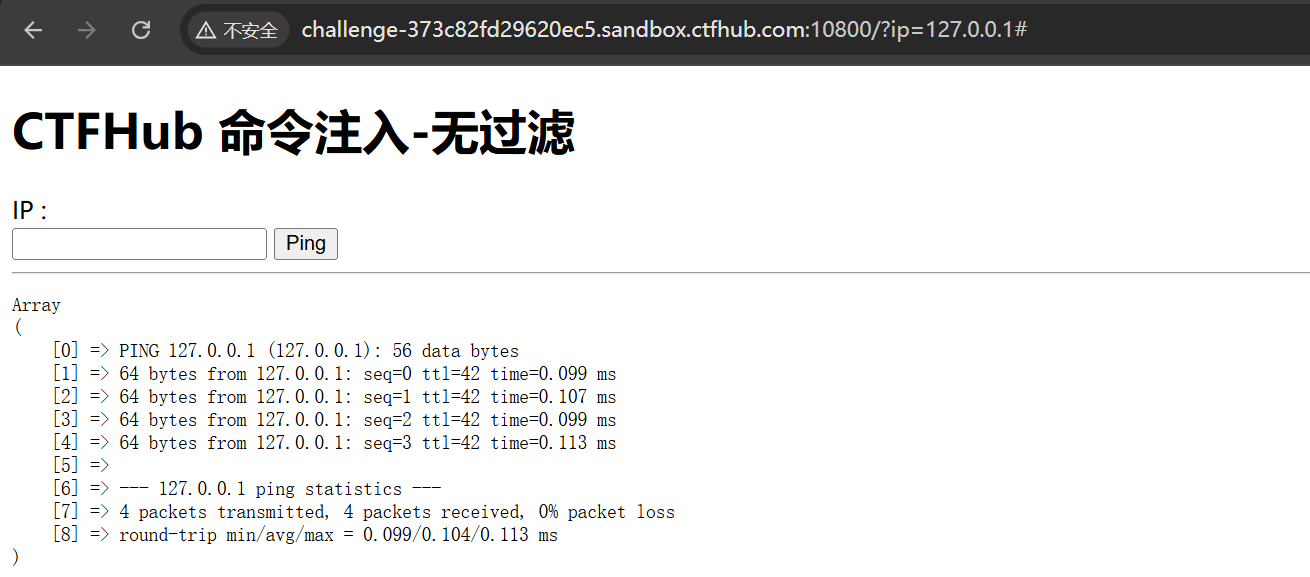 CTFHUB技能树-web-RCE-命令注入-CSDN博客