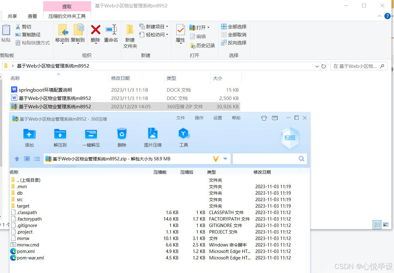 Springbootjavaphpnodepython基于web小区物业管理系统【计算机毕设】 Csdn博客