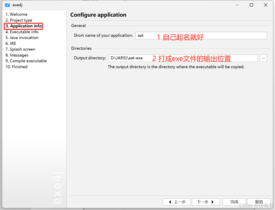 Java程序打包成exe运行文件java打包exe Csdn博客