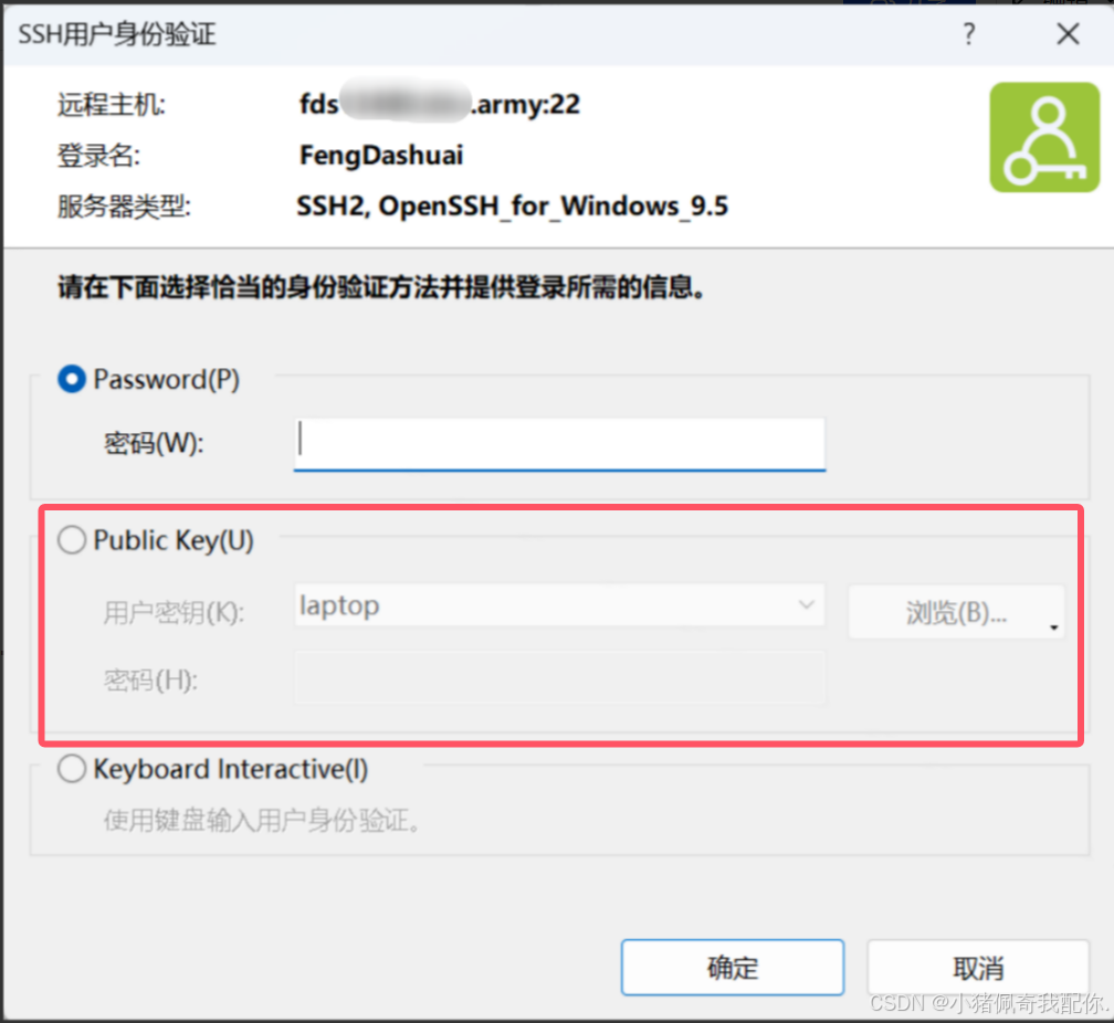 SSH使用公钥登录 Windows ， 实现两台Windows电脑使用XFTP 文件传输_windows ssh公钥-CSDN博客