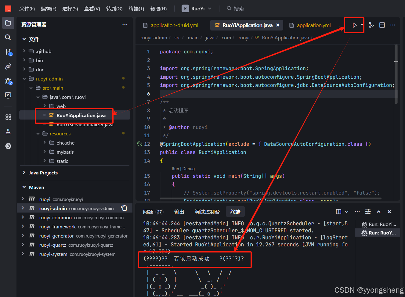 TREA IDE 运行springboot+maven+vue项目(若依)_trea配置maven-CSDN博客