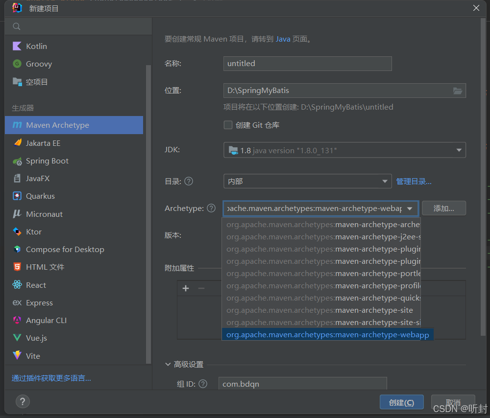 SpringMVC搭建一个项目_maven创建springmvc项目-CSDN博客