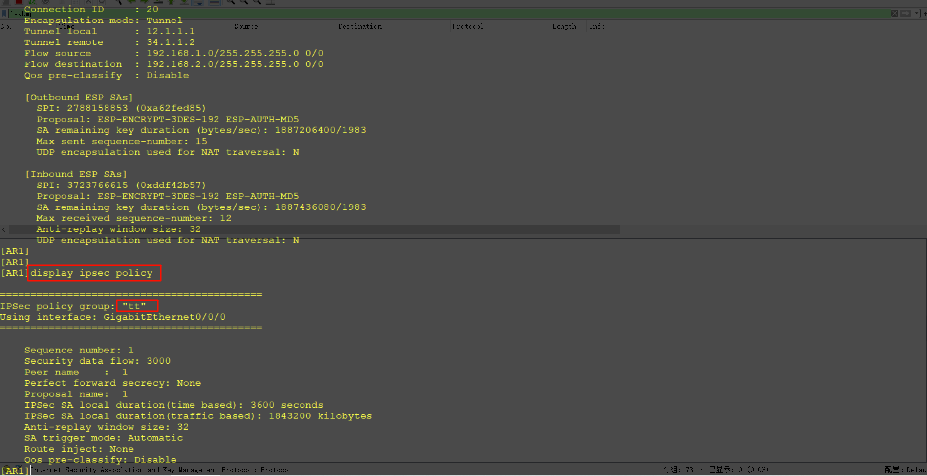 实验一：IPsec VPN实验测试（isakmp模式）_ipsec实验-CSDN博客
