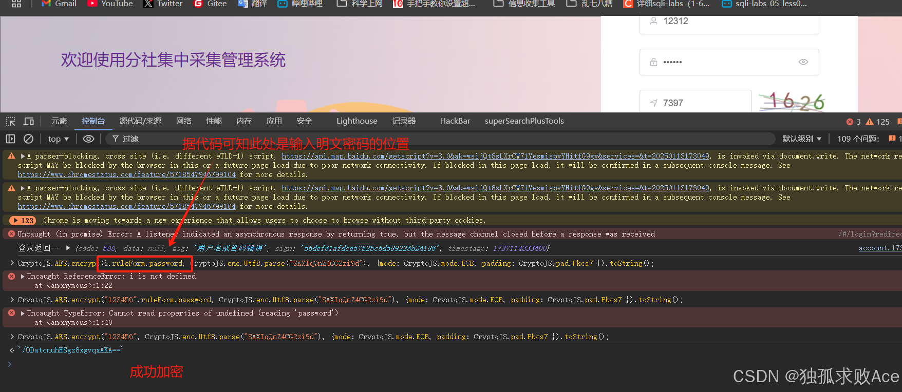 第37天：Web开发-JS应用&原生代码&前端数据加密&CryptoJS库&代码混淆&Obfuscator库_crypto-js 原生js-CSDN博客