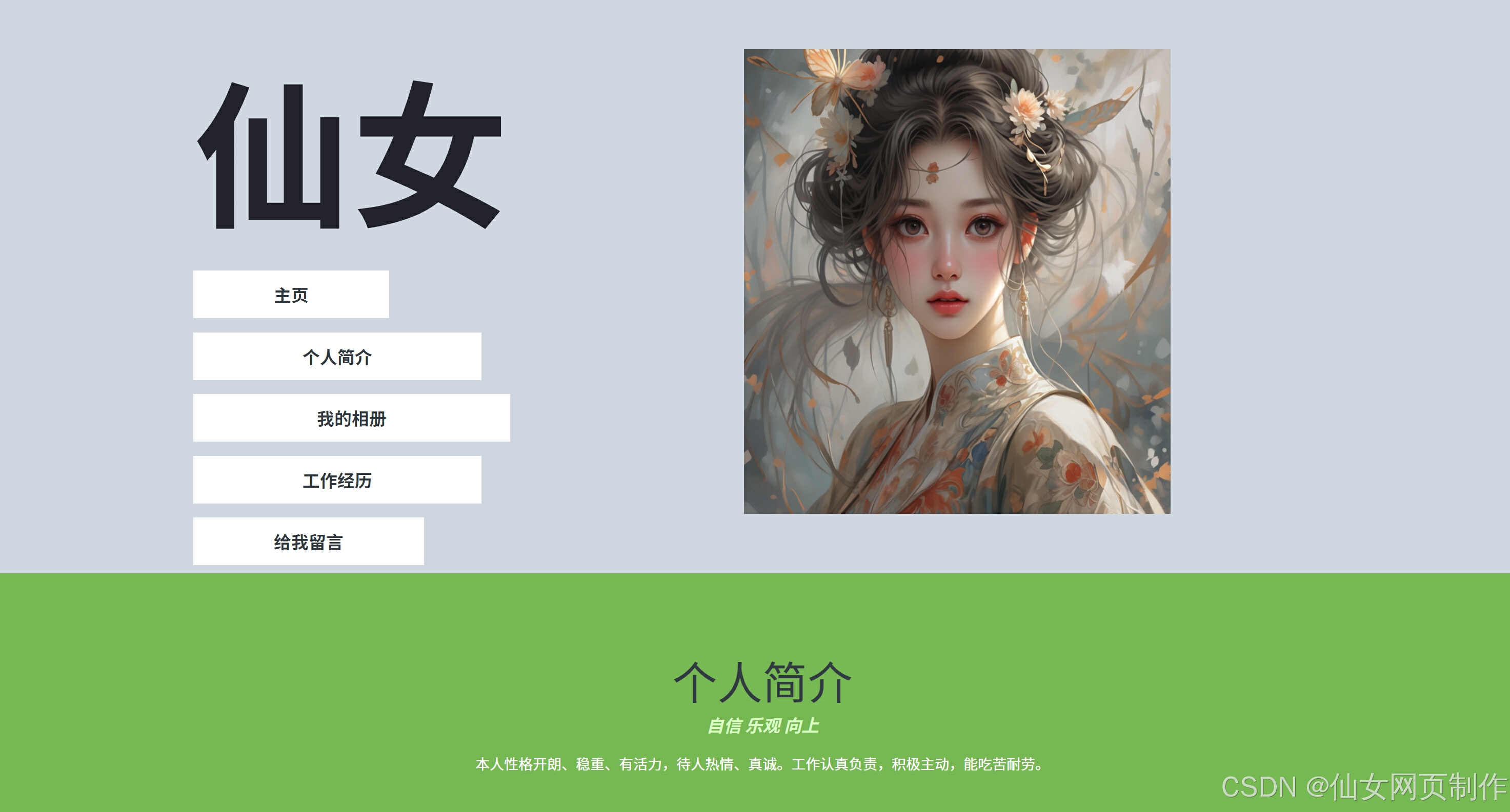 738 大学生html5期末大作业 ―【bootstrap瀑布流个人简历响应式自适应网页1页】 Web前端网页制作 Html5css3jsbootstrap自适应瀑布流 Csdn博客