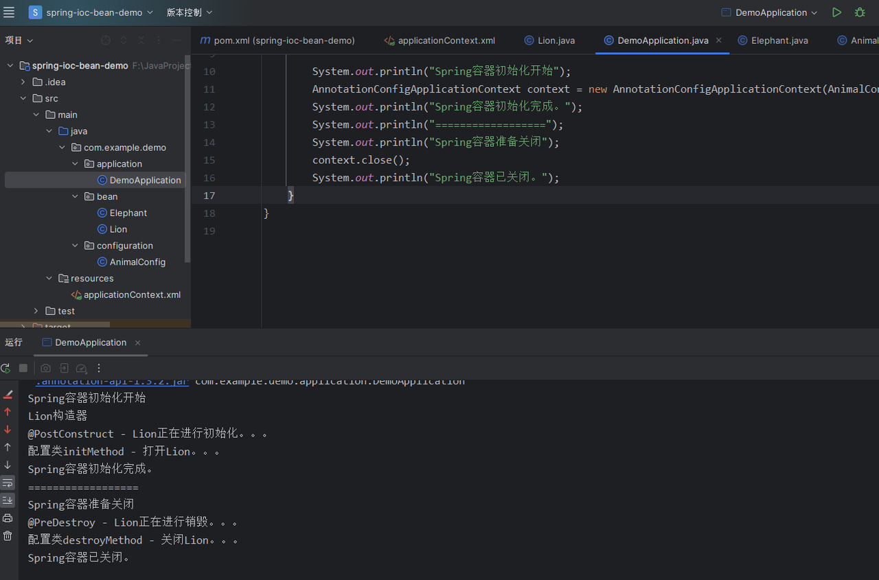 Spring Bean 生命周期全解析：初始化、销毁与三种方式的执行顺序实战-CSDN博客