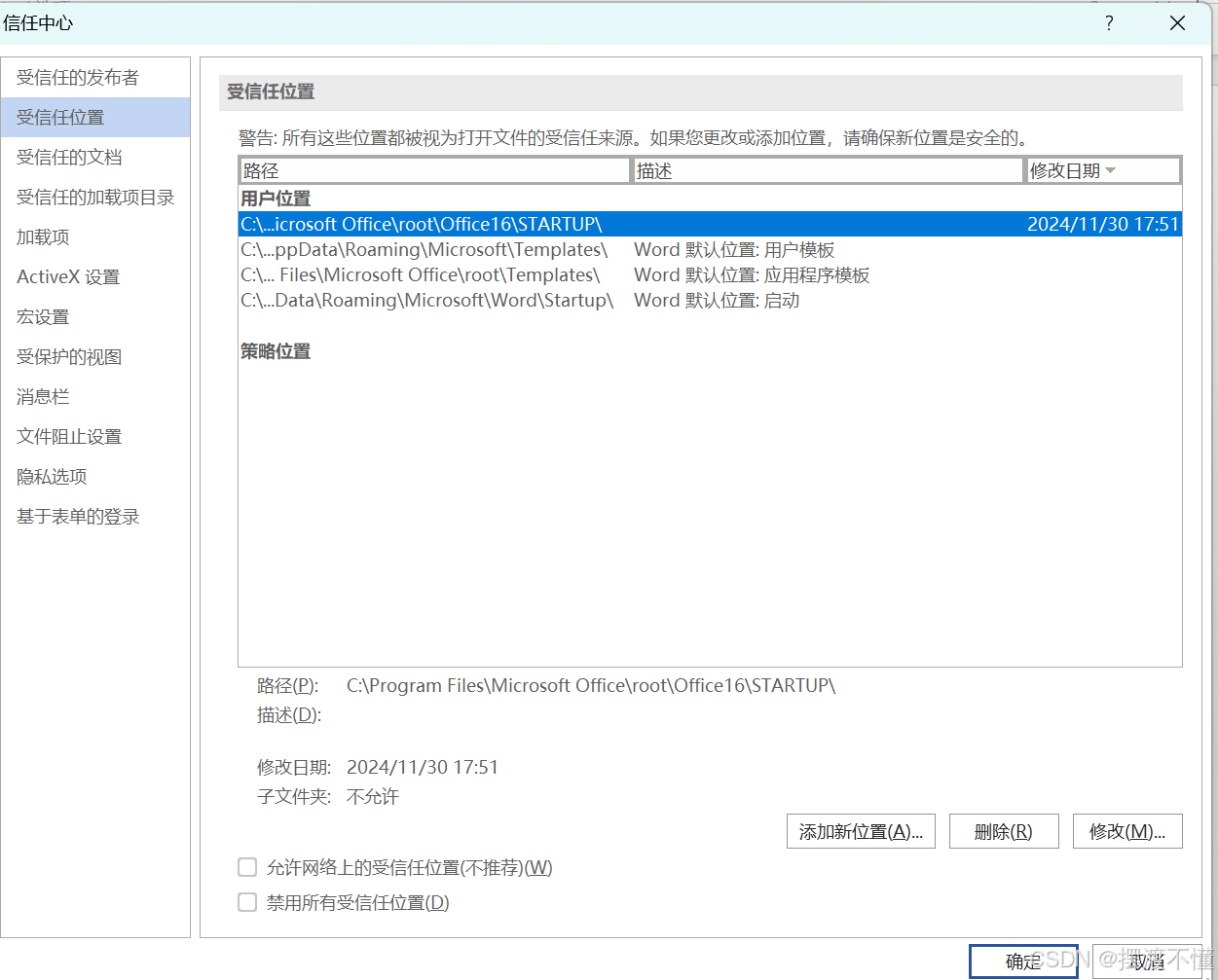 ---已解决（超简单）---打开Word弹出“Please restart Word to load MathType addin ...