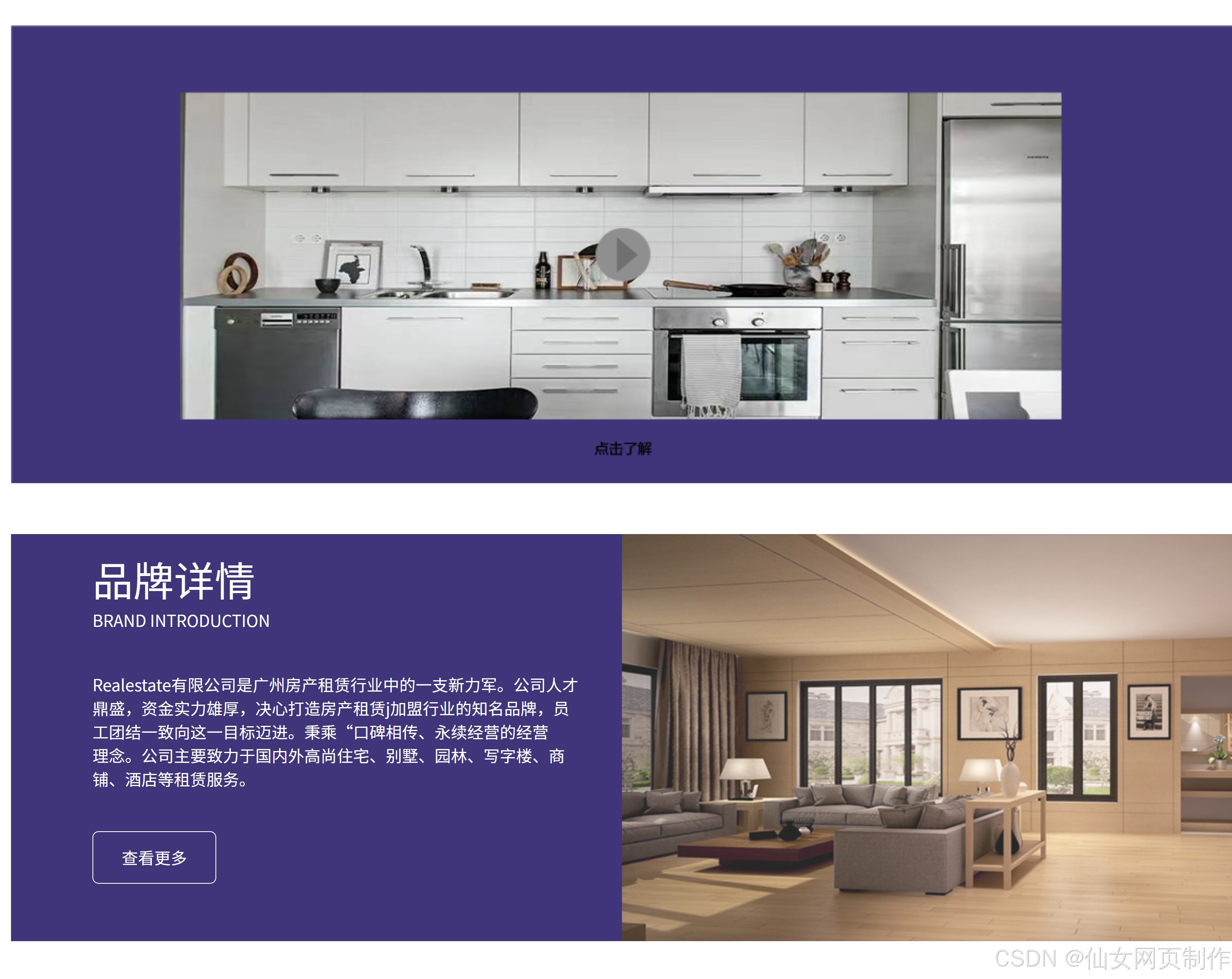 787 大学生html5期末大作业 ―【简单大气的房产企业网页1页】 Web前端网页制作 Html5css3html5css3绘制