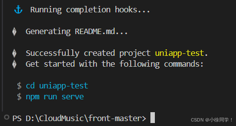 vscode搭建uni-app项目微信小程序开发环境_vscode开发uniapp-CSDN博客