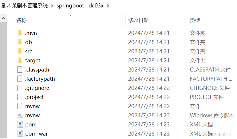 Springboot剧本杀剧本管理系统dc03x(程序源码数据库调试部署开发环境) Csdn博客