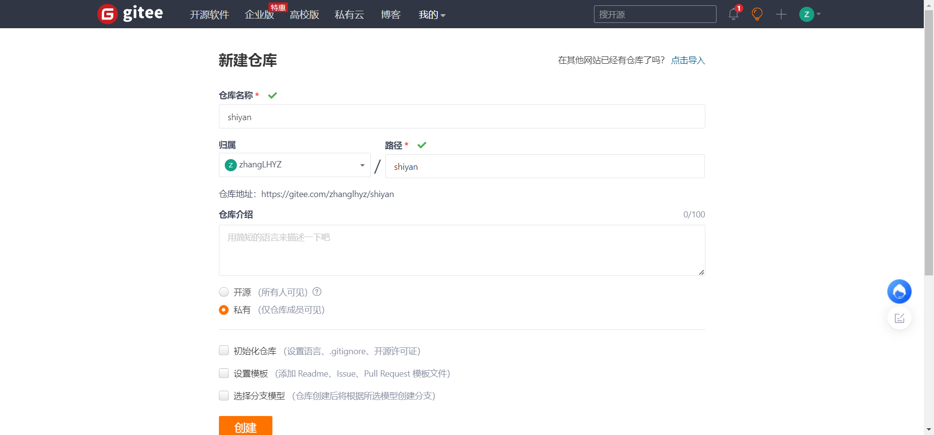 Github/Gitee和Git实践-CSDN博客