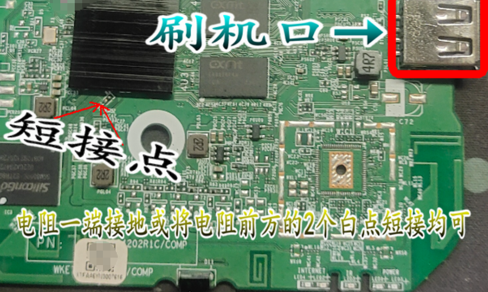 烽火HG680-LF-晶晨S905L3S(B)芯片-线刷固件包-短接点示意图补充-CSDN博客