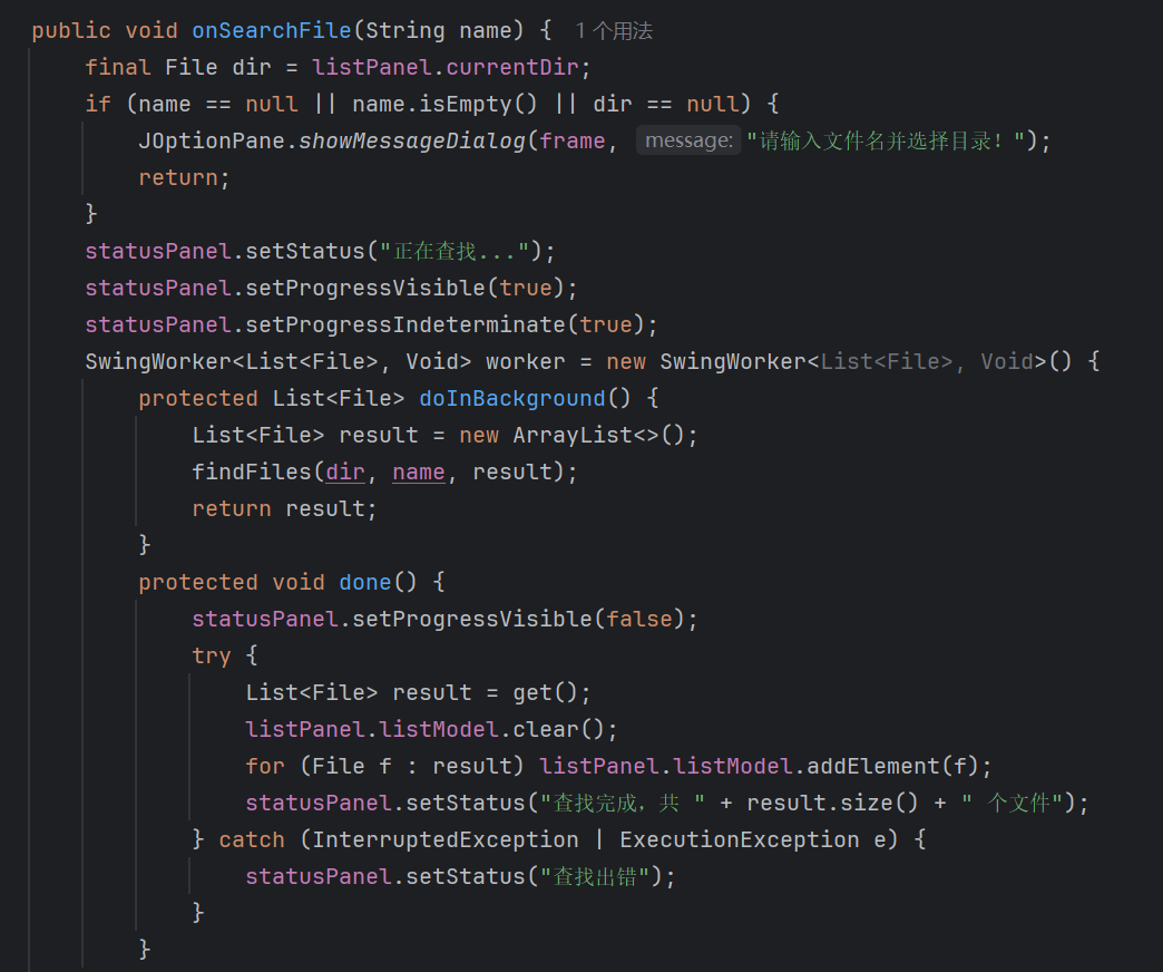 Java Swing实战：打造简易高效的文件资源管理器_java swing 文件管理器-CSDN博客