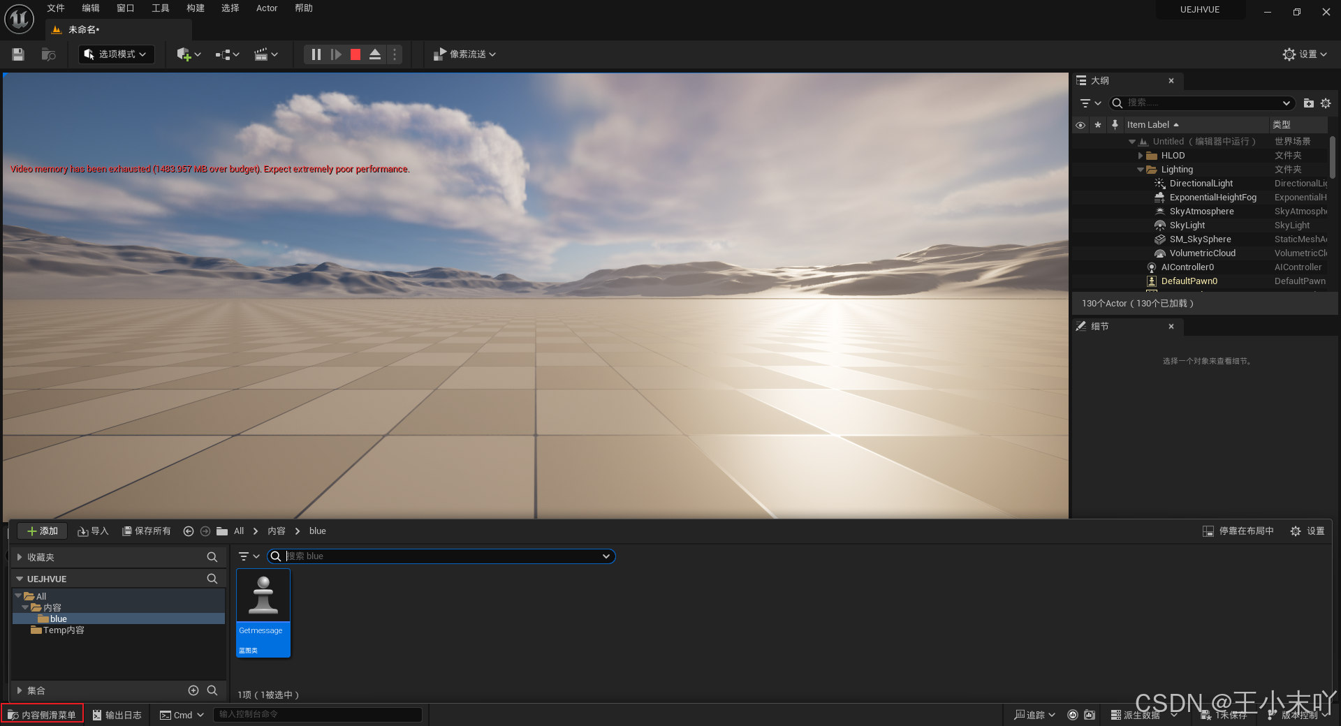 vue3和ue5.3进行通信_vue接收ue消息-CSDN博客