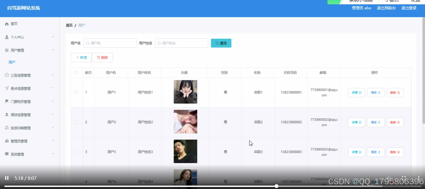 基于java+ssm+jsp+vue的自驾游旅游网站系统vue（源码+数据库+lw+PPT+讲解视频）-CSDN博客