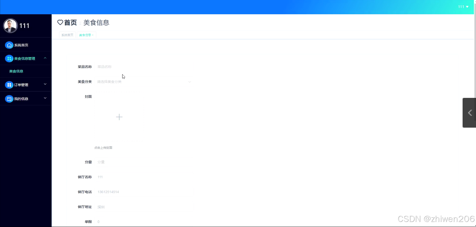 node.js毕设基于O2O模式的外卖订餐系统 论文+程序_胡宏校园外卖-CSDN博客