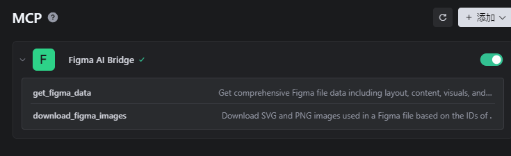 MCP Figma AI Bridge 连接报错解决方案-CSDN博客