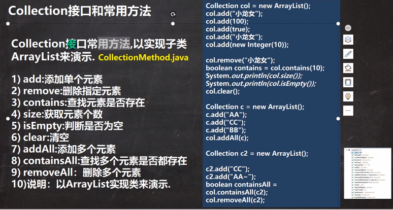 【自用JavaSE韩顺平学习笔记 2】19.集合:Collection(List,Set),Map(HashMap,HashTable,TreeMap)-CSDN博客