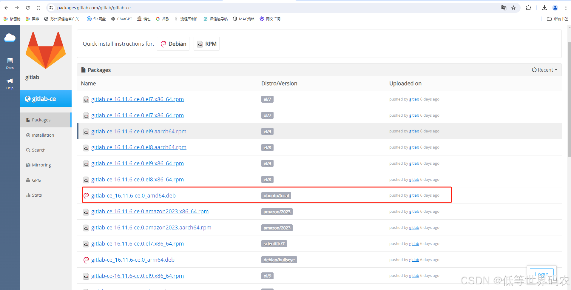 Ubuntu22.04.1 离线安装gitlab服务器_gitlab ubuntu 离线安装-CSDN博客