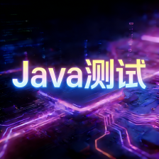Java 测试 18：Jacoco 代码覆盖率报告（Maven 整合配置）_j鈪燙co-CSDN博客