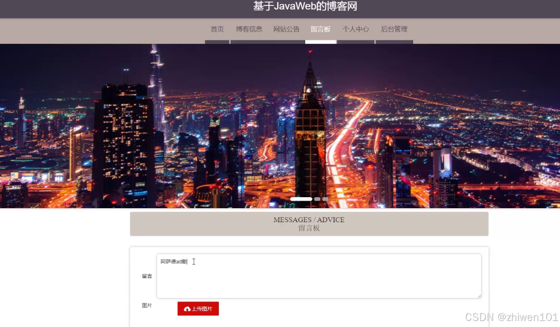 基于nodejs+vue基于JavaWeb的博客网[开题+源码+程序+论文]计算机毕业设计-CSDN博客