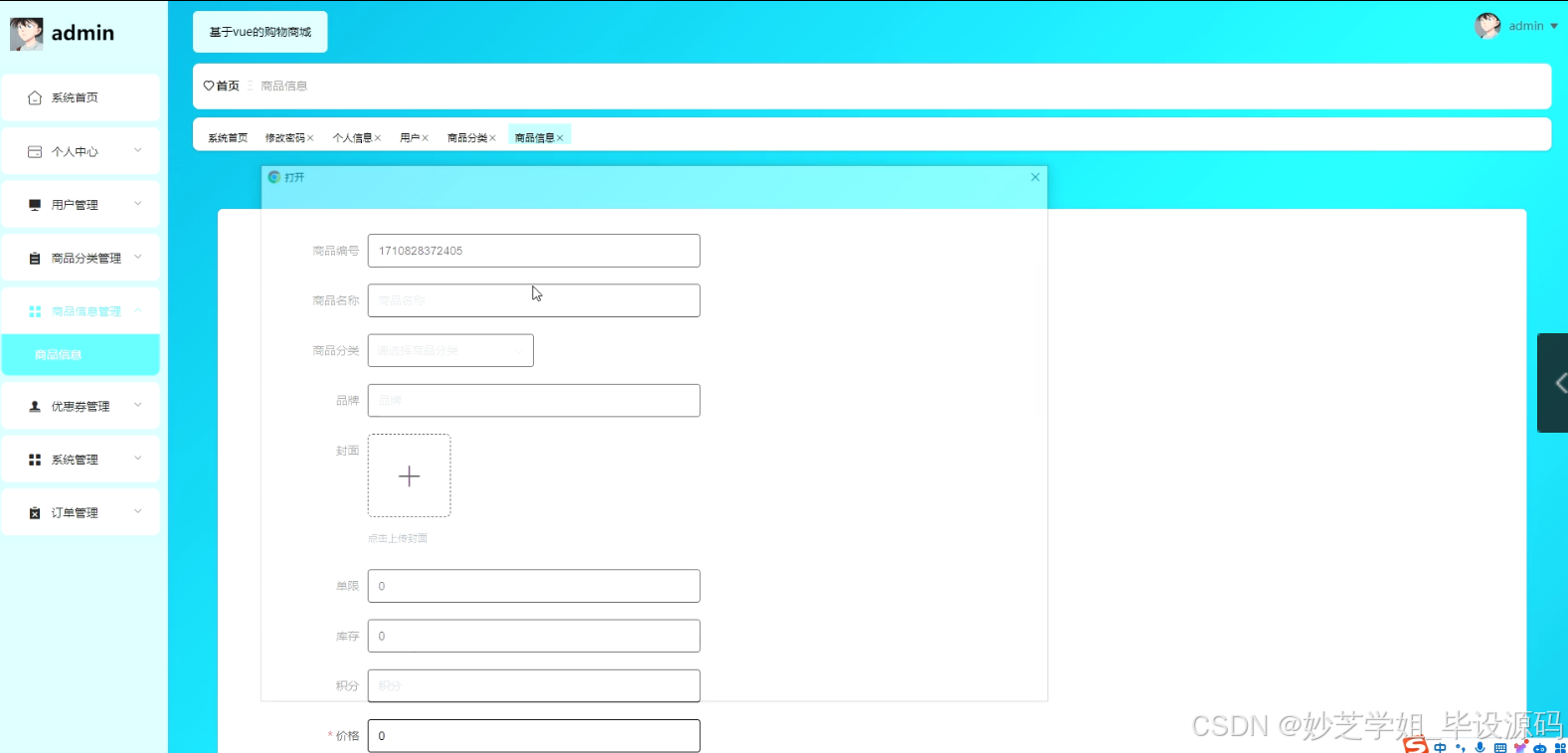 Nodejs毕设基于vue的购物商城程序论文基于vue的论文 Csdn博客