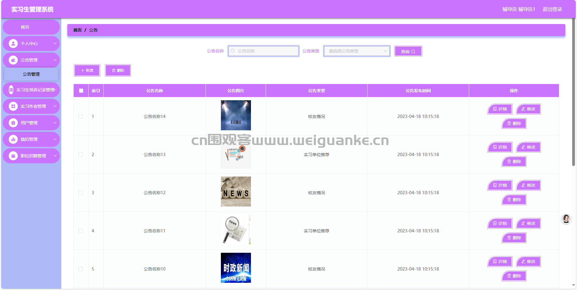 实习生管理系-springboot+vue-CSDN博客