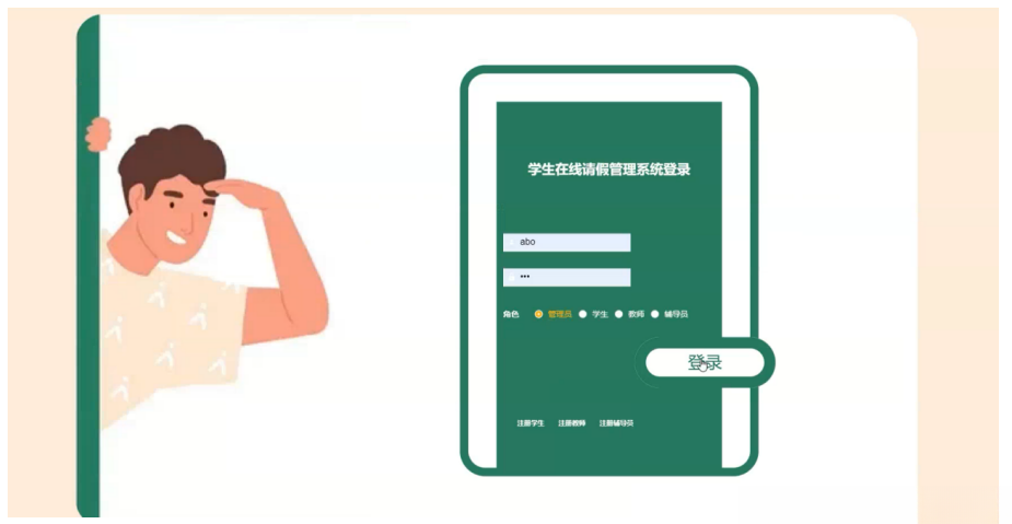 Python Django毕业设计学生在线请假管理系统（程序lw基于python的在线请假审批与管理系统 Csdn博客