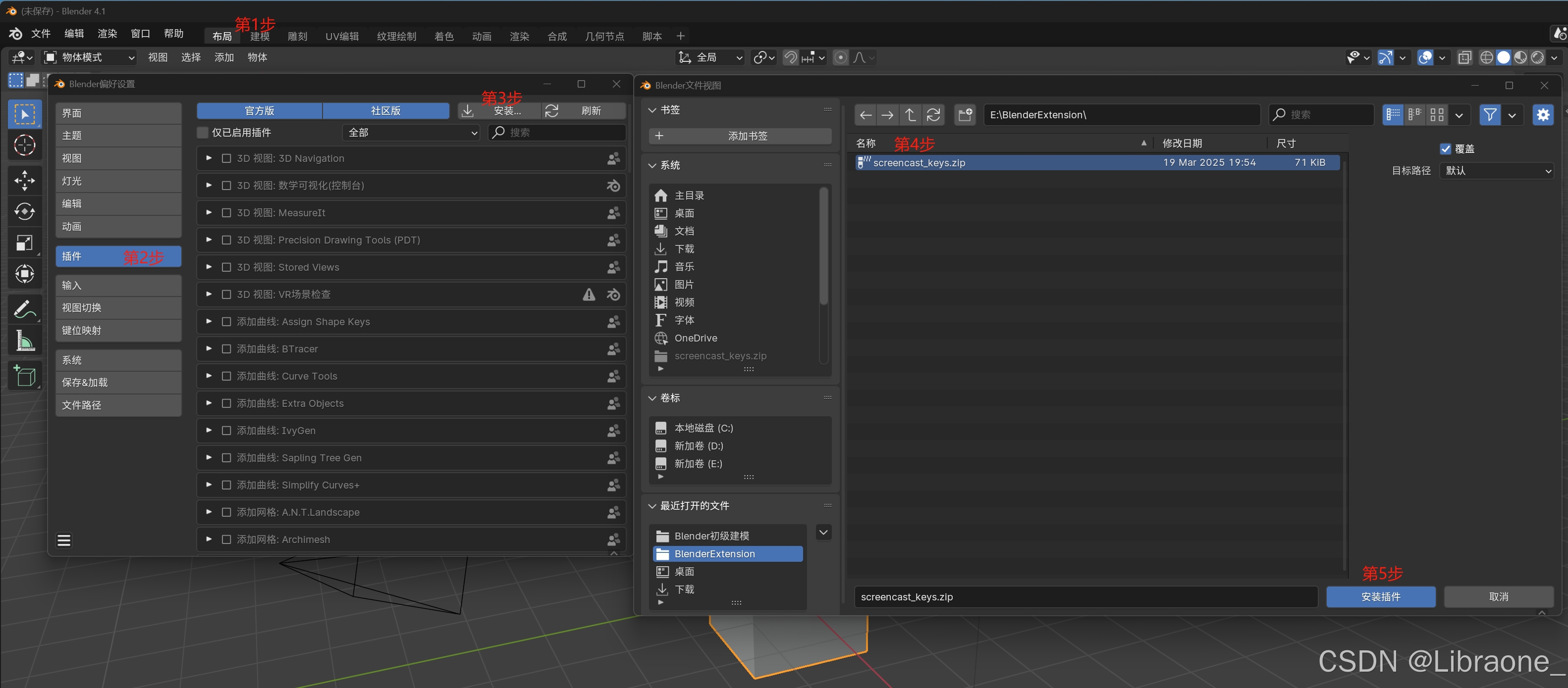【Blender】插件安装（以ScreenCast-Key为例）_screencast-keys-CSDN博客