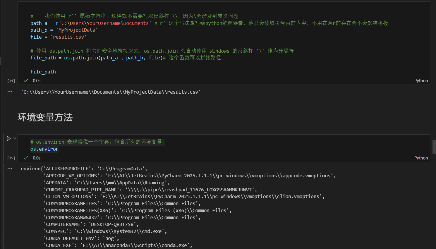 疏老师-python训练营-Day24 元组和OS模块-CSDN博客