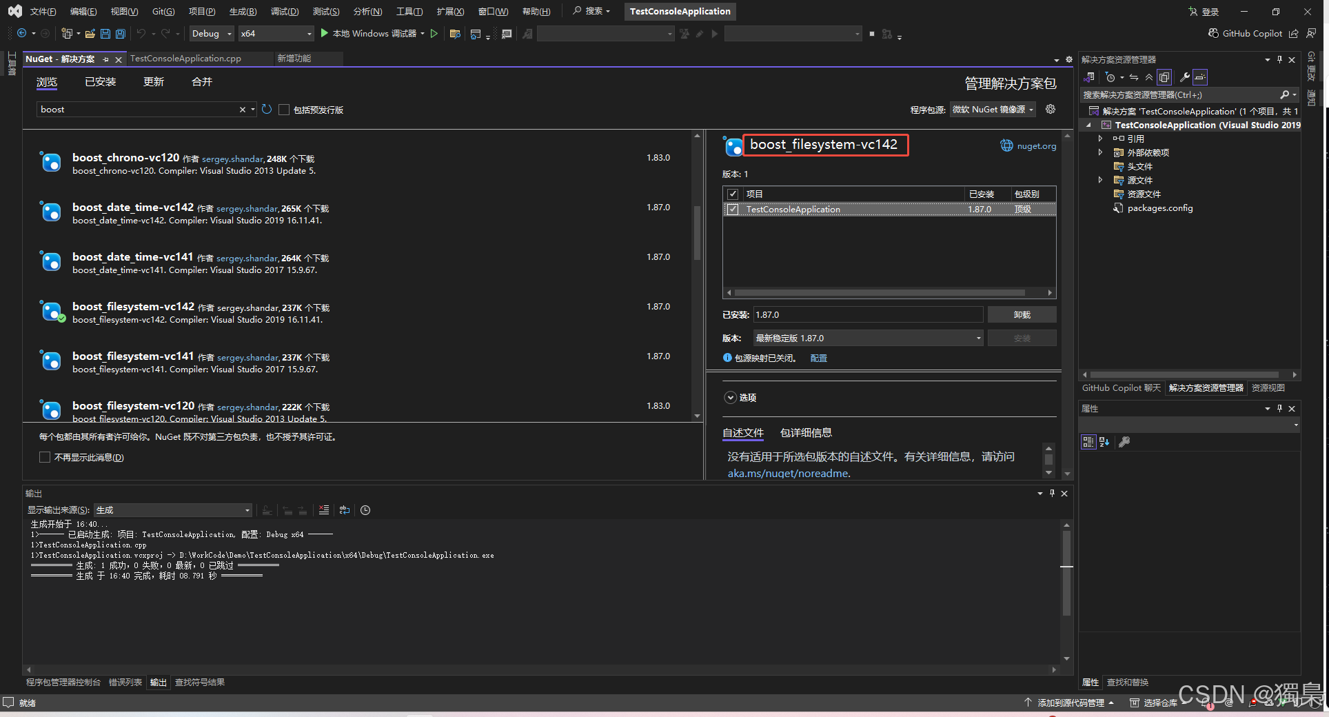 使用 NuGet 安装 Boost 库并配置 Visual Studio 项目_nuget安装boost-CSDN博客